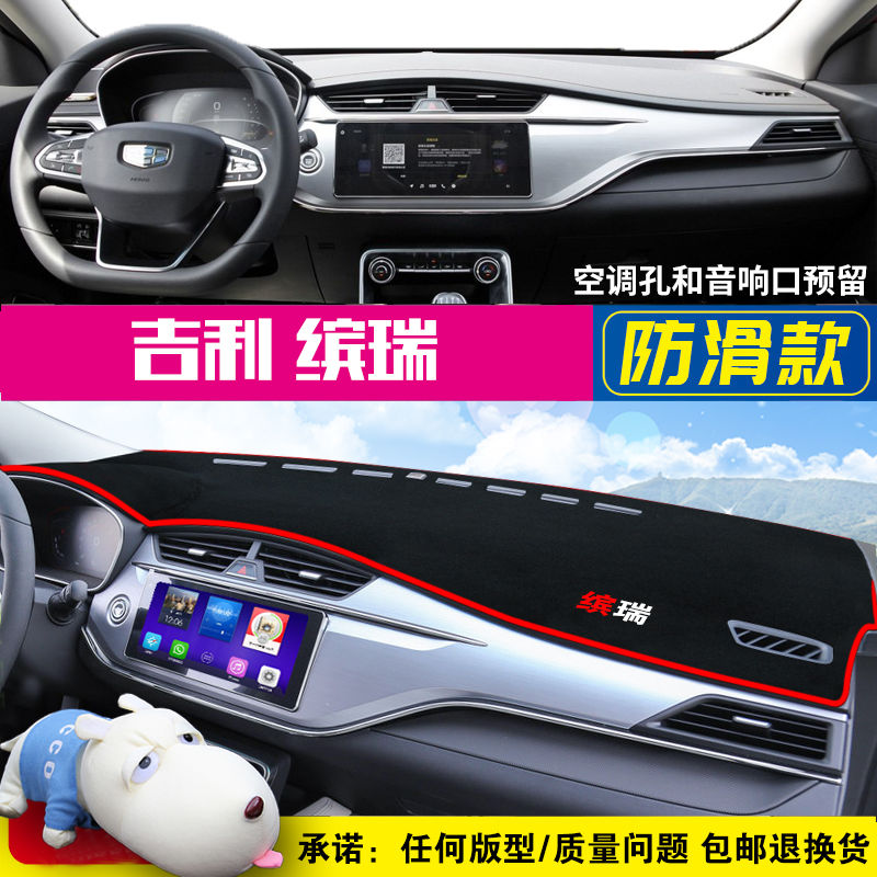 Buy Geely's colorful light-avoiding mat siari central control ...