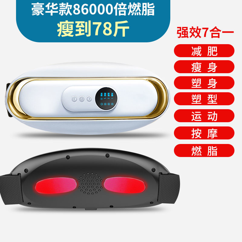 Buy Weight loss god fat-throwing machine belt to lose a large belly ...