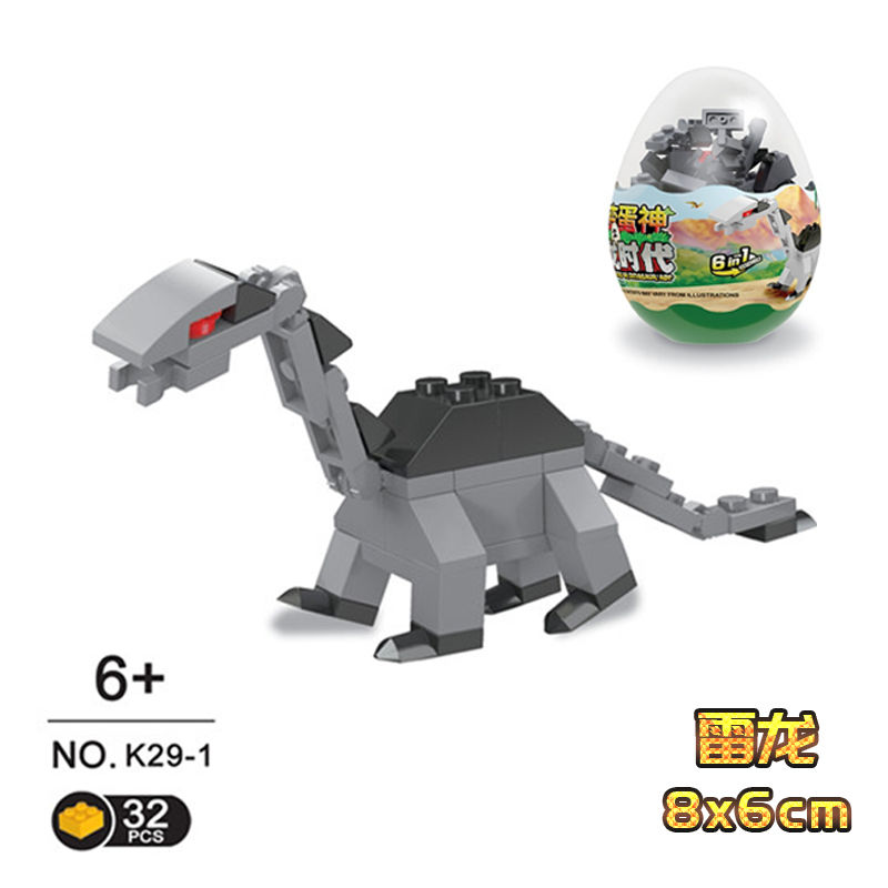 Buy Lego toy building blocks deformed dinosaur egg packed dinosaur egg ...