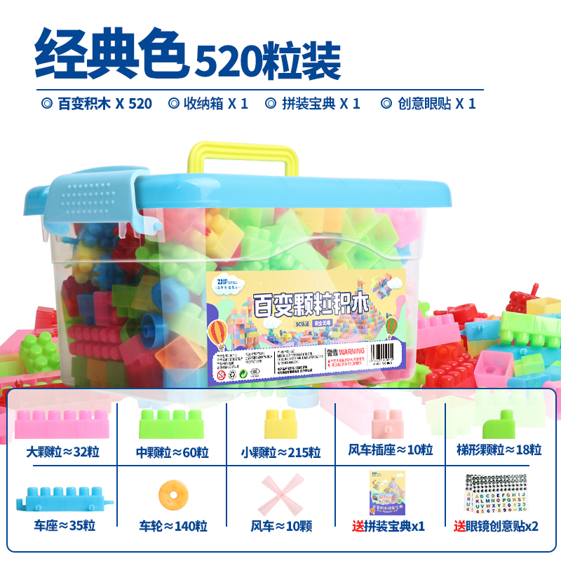 Buy Children's building blocks plastic toys 6-8 year old puzzle boy 1-3 ...
