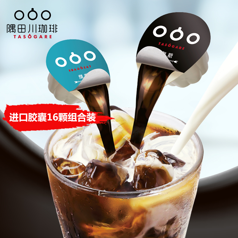 Buy Odakawa Japan imported capsule liquid coffee instant coffee liquid ...