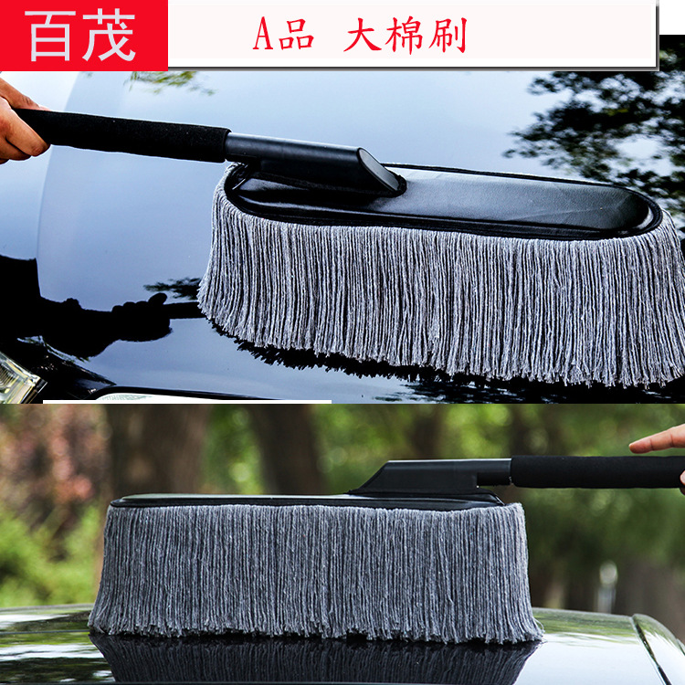 Buy Car Dust Picker Car Wash Wax Brush Car Cotton Wax Drag 75CM Car Wax ...