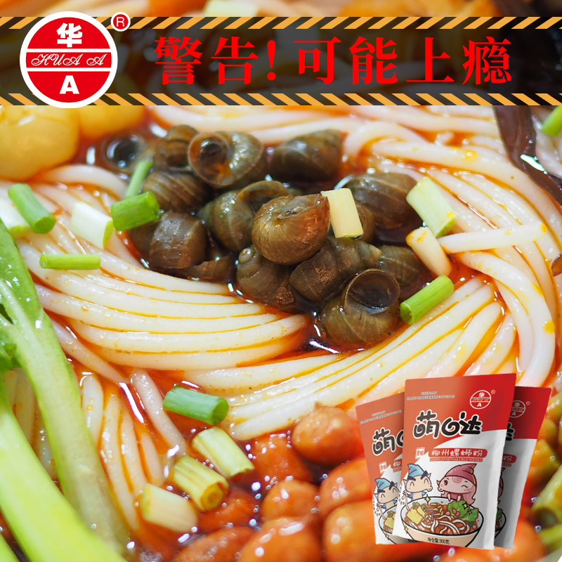 Buy B932 Huaa screw powder Guangxi Liuzhou screw powder authentic ...