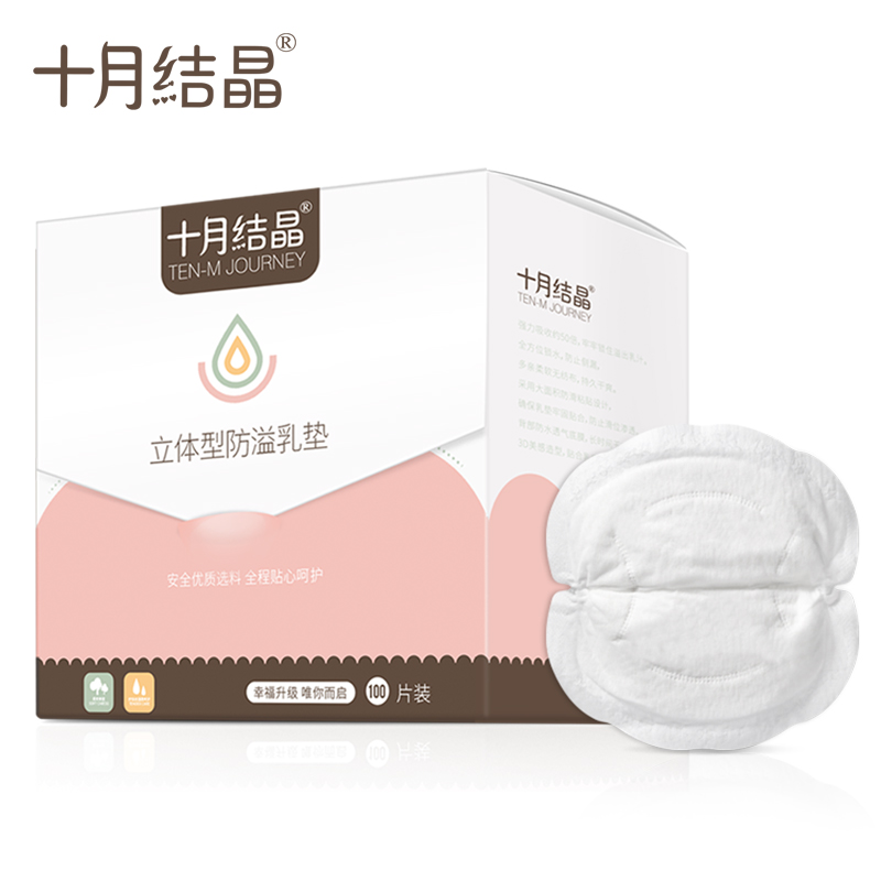 Buy October crystallization anti-overflow pad disposable overflow pad ...