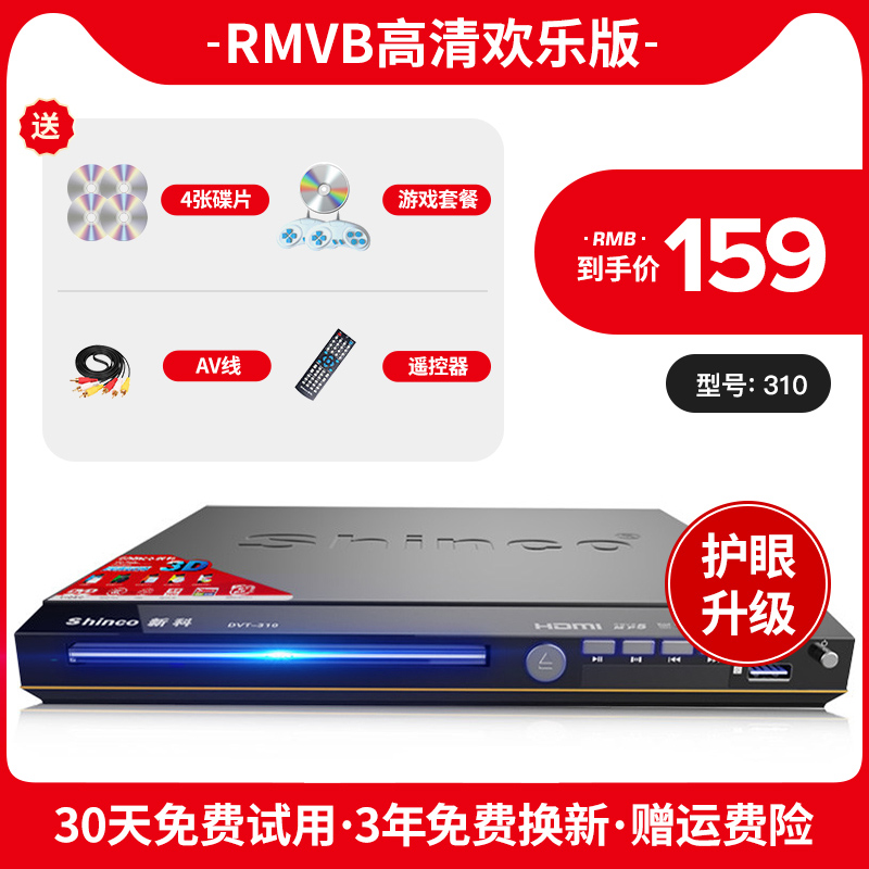 Buy Shinco/New Co DVT310dvd player evd DVD player all-in-one home game ...