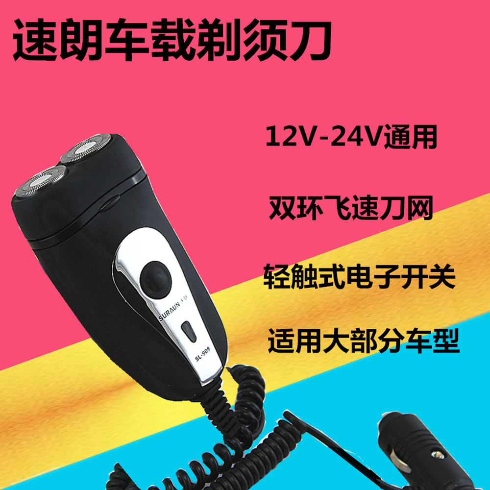 Buy New car shaver car with a razor car with cigarette lighter genuine ...