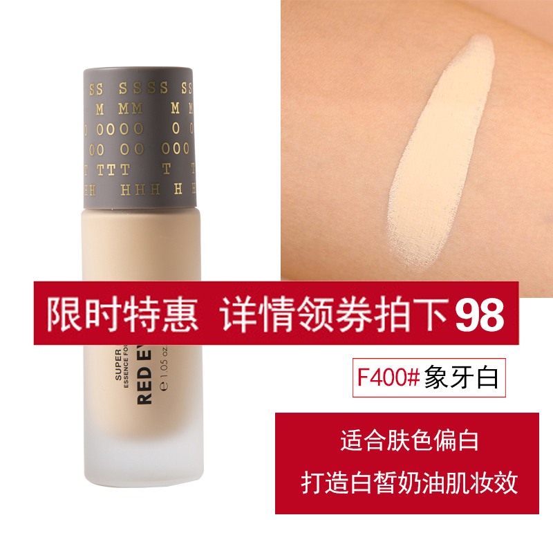 Buy Red Earth Foundation Liquid Schoolgirl Japan Redearth Herb Essence ...