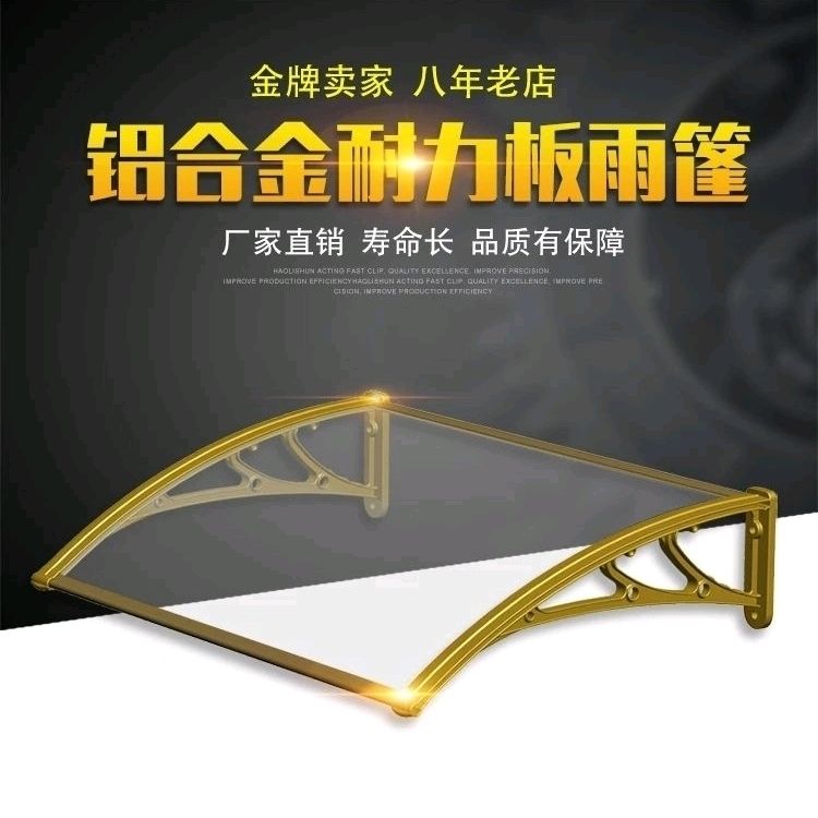 Buy Aluminum rain shed window rain shed silent rain shed balcony rain ...