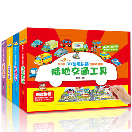 Buy Good fun 3d children three-dimensional book books genuine DIY ...