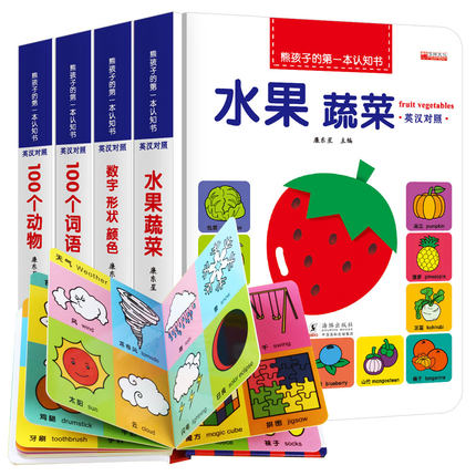 Buy All 4 Books Baby cognitive book 0-3-year-old children look at the ...