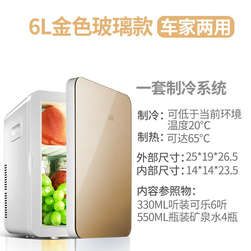 Buy Amoi amoi 6L Mini-fridge small household dormitory single-car home ...