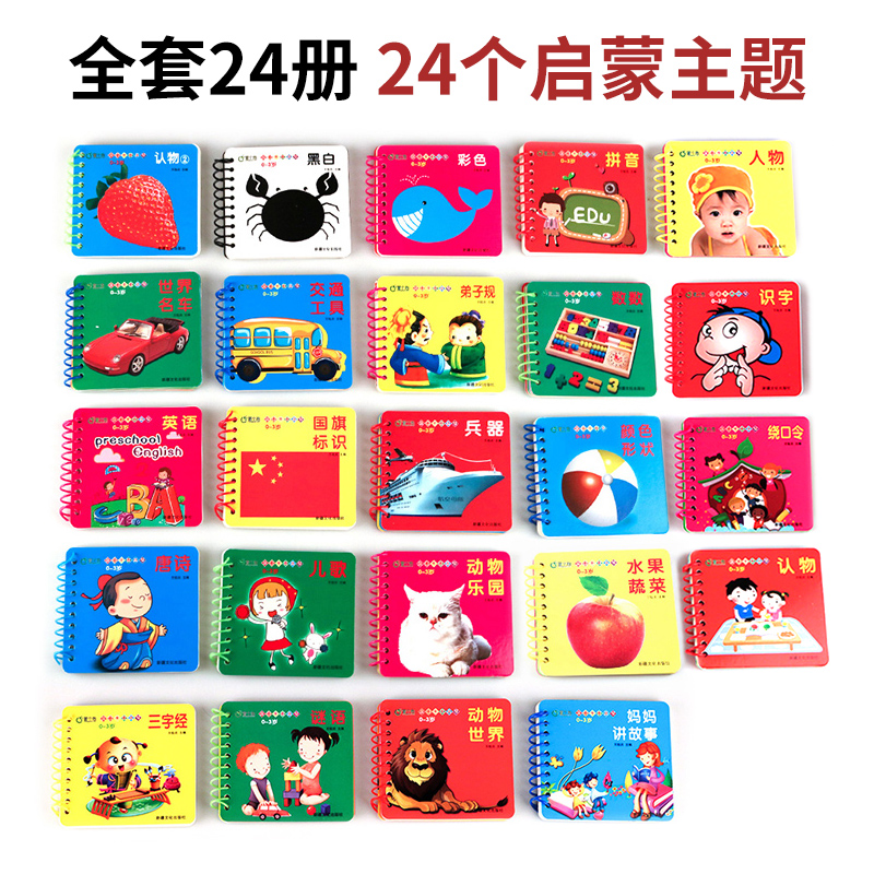 Buy Baby children's books 0-3 years old teaching to see the image of ...