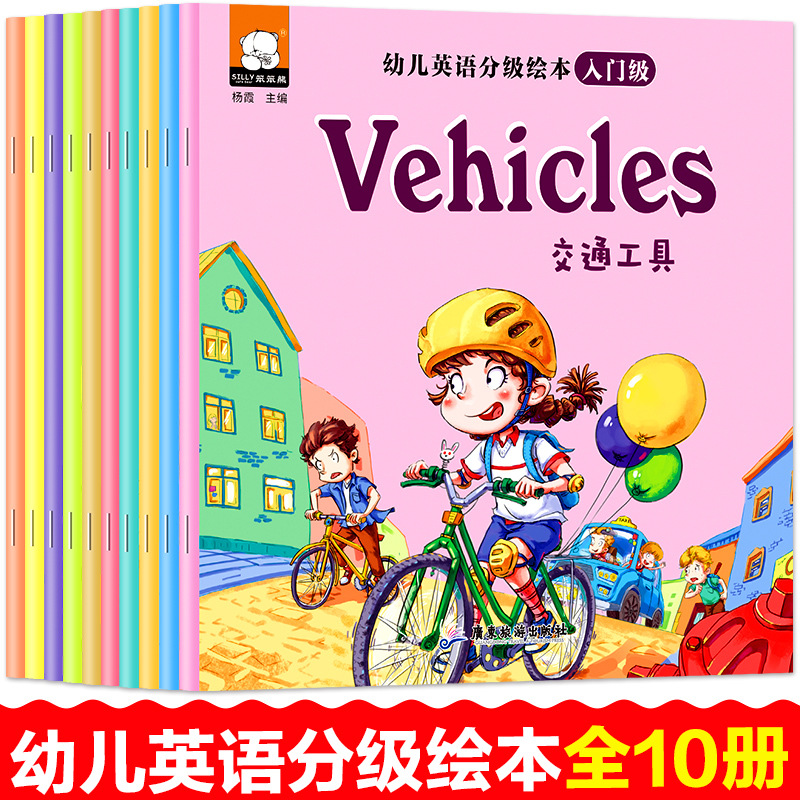 Buy 10Pcs children's English audio-painted storybook kindergarten 0-3-6 ...