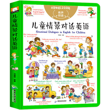 Buy English situational Dialogue book Children 1200 cognitive Words Big ...