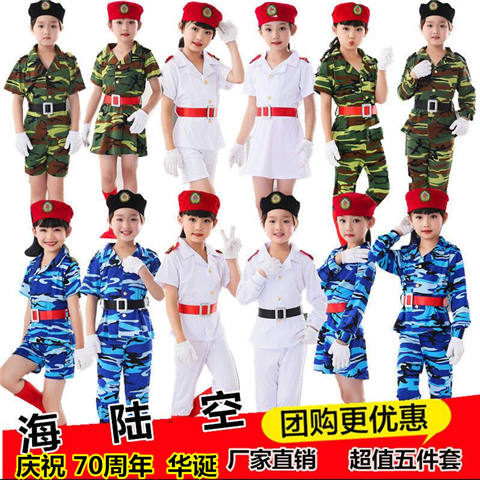 Buy Primary School Students'Military Training Performance Clothes Small ...