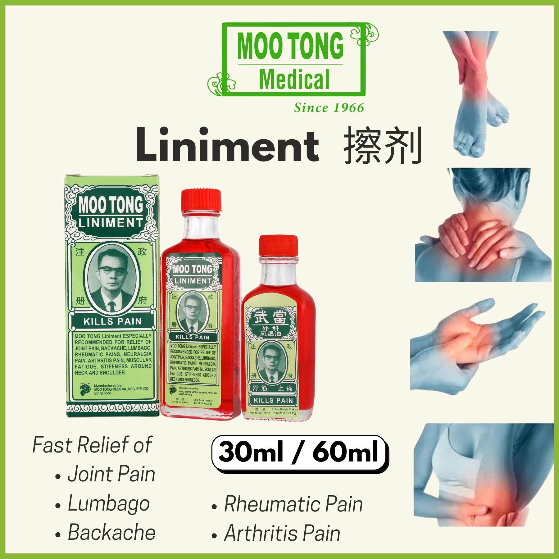 Buy [Buy 1 Get 1 Free] Moo Tong Liniment (60ml X 2) on ezbuy SG