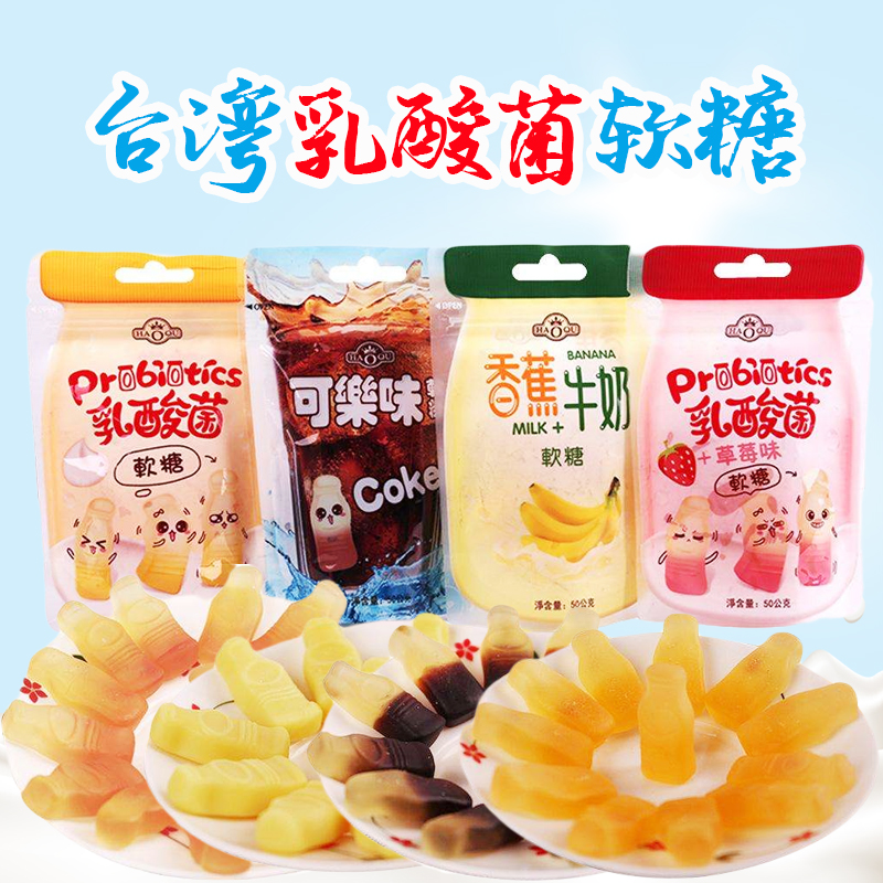 Buy (Bundle of 2) Haoqu Taiwan Imports Lactic Acid Bacteria Gummy Candy ...