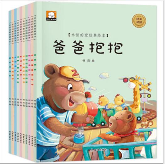 Buy Pcs/set 0-3-6 years old Chinese and English bilingual picture book ...