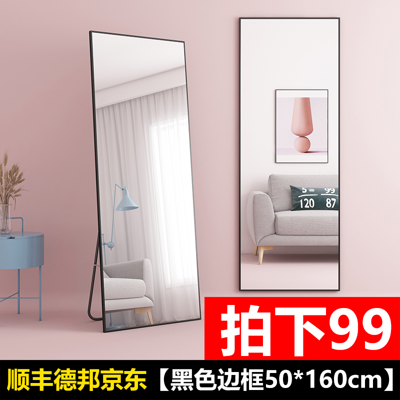 Buy Simple full-body mirror net red floor mirror girl bedroom home ...