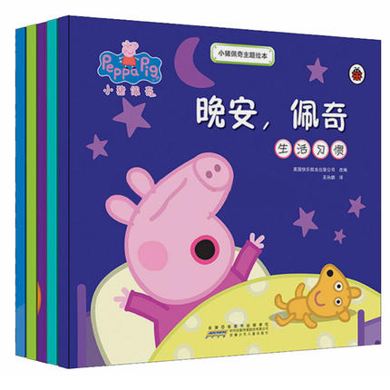 Buy Little Piggy page Theme painted this story book All 5 books pink ...